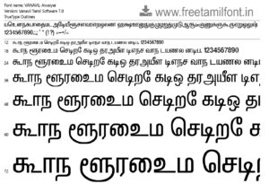 Vanavil Avvaiyar Font Free Download