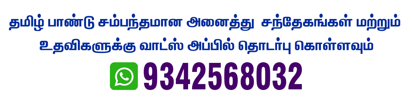 Elango Tamil Font Zip Free Download